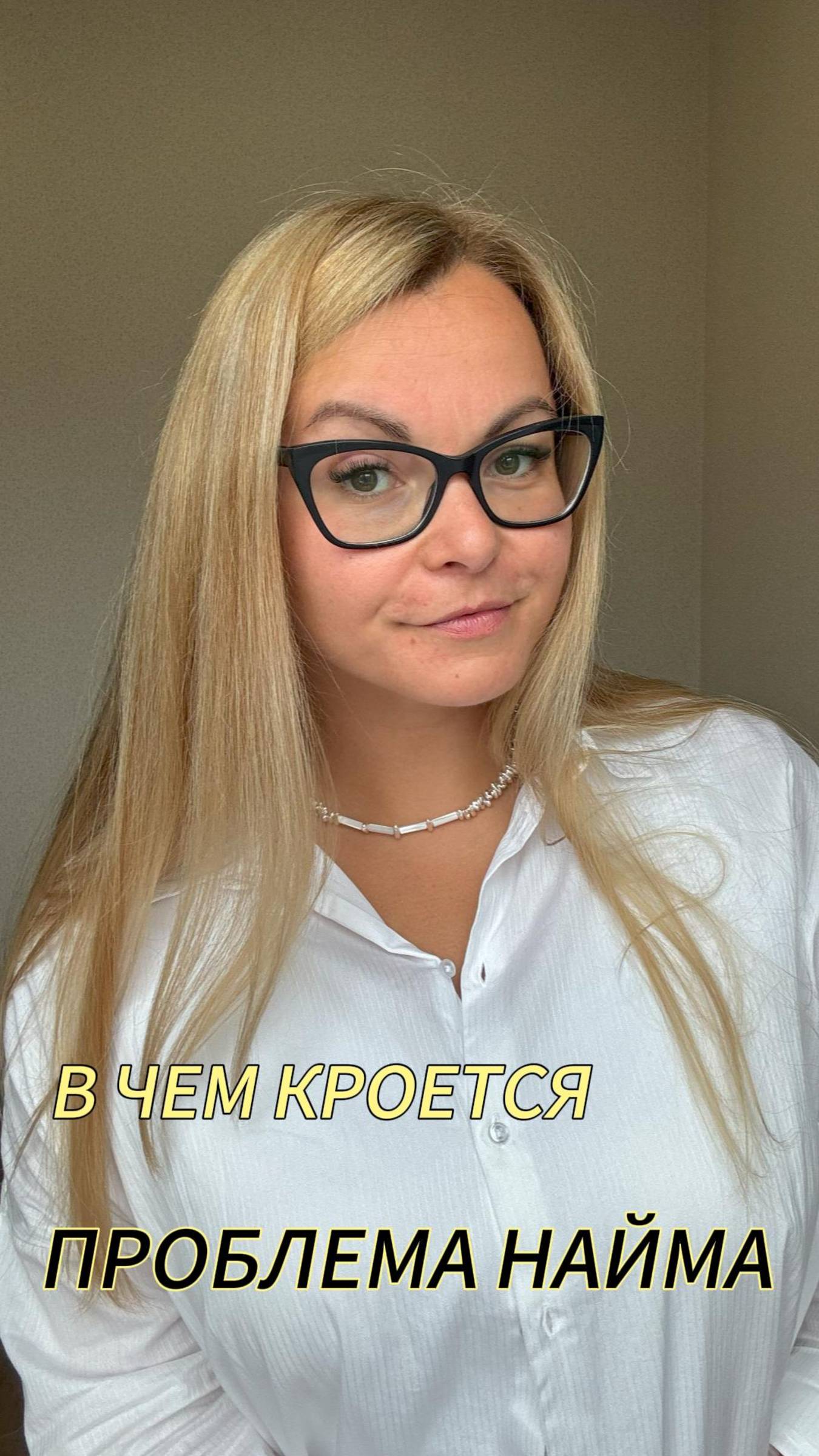 В чем кроется проблема найма