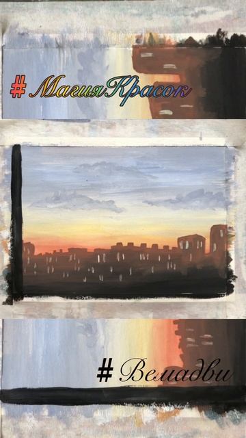 Сюжет марафона «Простые пейзажи» для Донов группы.Уроки рисования гуашью для новичков.Ссылка 👇