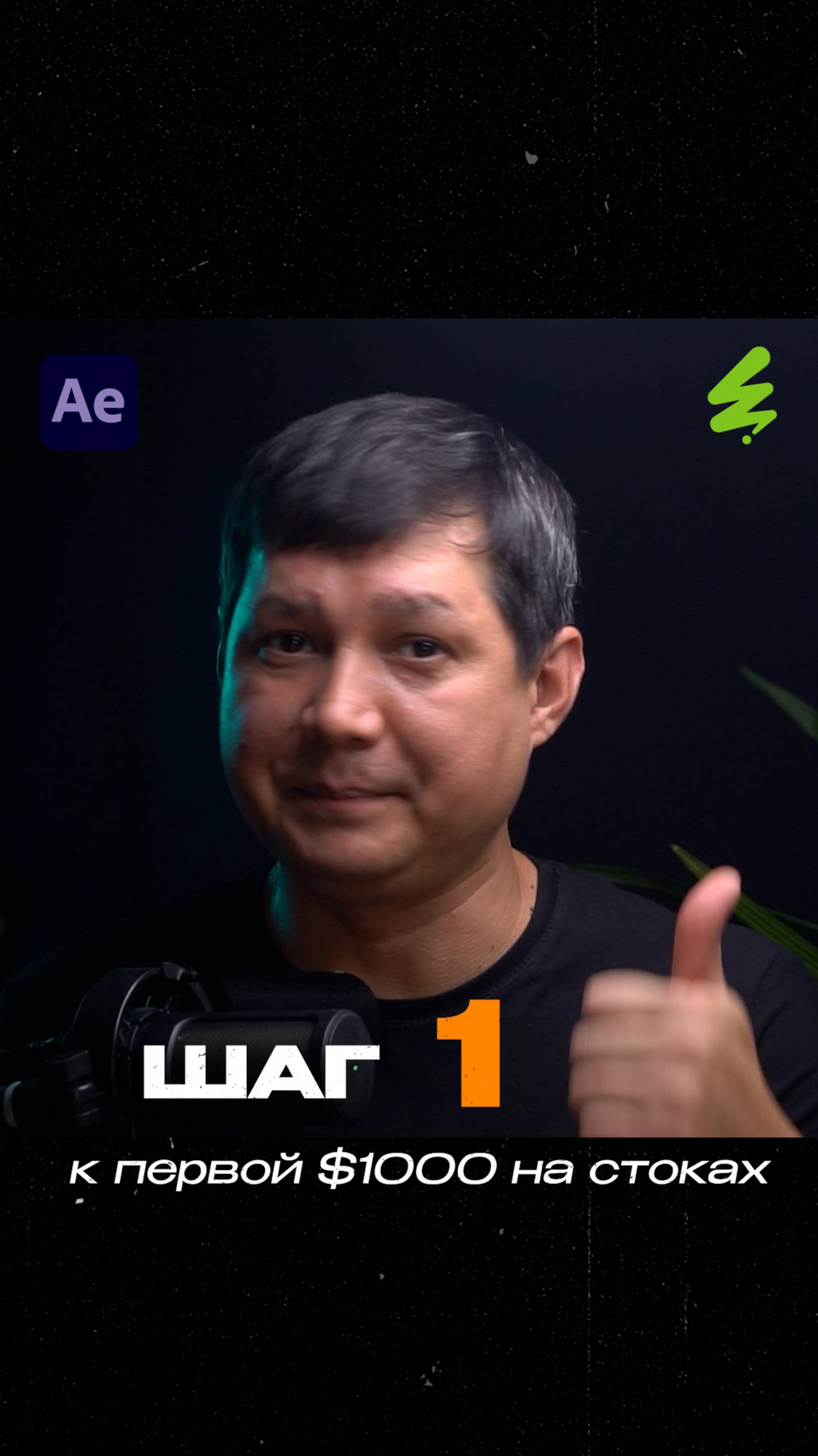 Как выйти на $1000 пассивно, продавая шаблоны на стоках? Пошаговый план