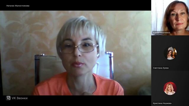 Совместный прямой эфир ВКонтакте с Алиной