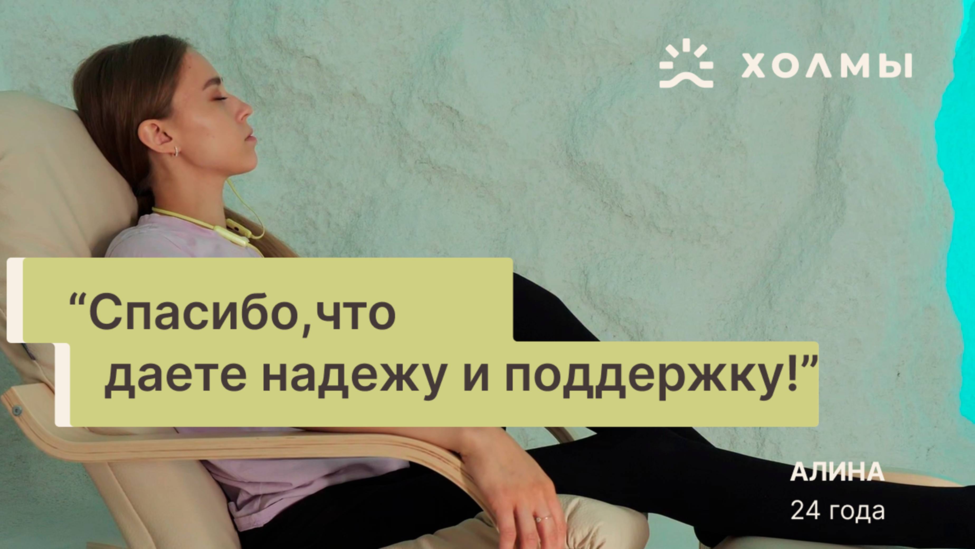 Один день из жизни пациента в МРЦ «ХОЛМЫ»