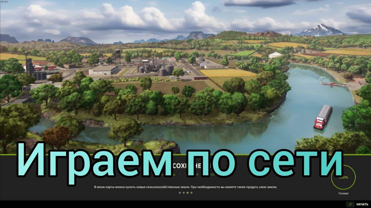 №20.Играем по сети.Riverbend Springs. Farming Simulator 25