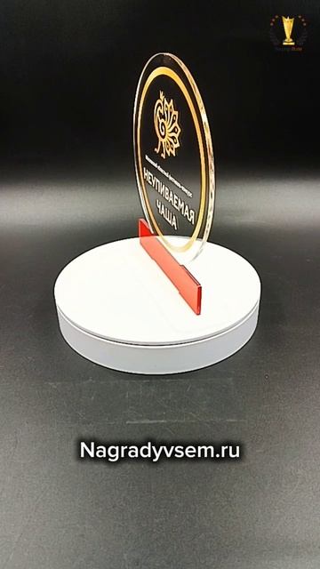 Награды, призы из стекла