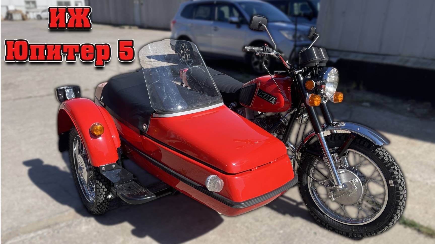 Восстановили ИЖ ЮПИТЕР 5!