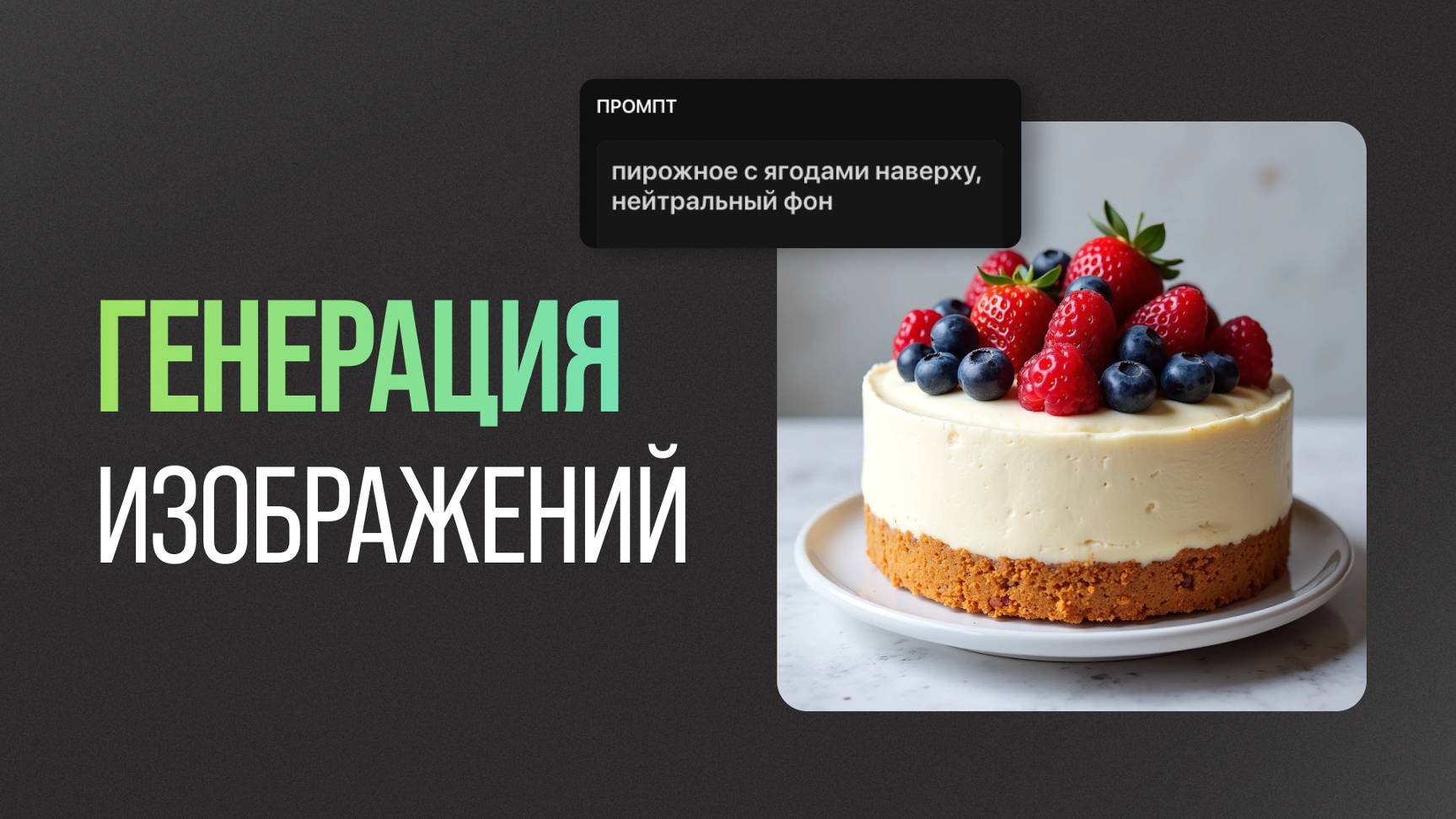 Как ГЕНЕРИРОВАТЬ ИЗОБРАЖЕНИЯ в Нейросети Быстро и просто