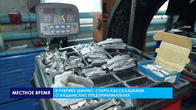 Бизнес-старт. Андрей Новиков (15.08.25)