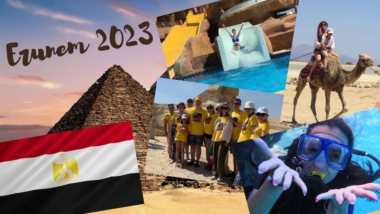 ЕГИПЕТ 2023!