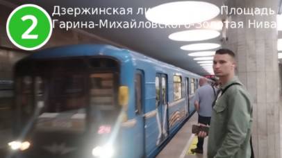 Поездка Площадь Гарина Михайловского-Золотая Нива. Дзержинская линия