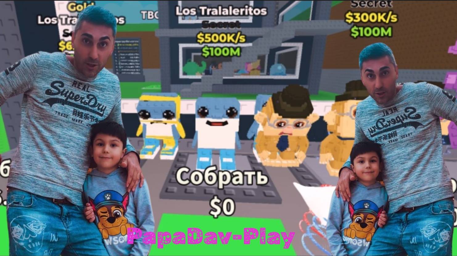 КАКОЙ мы запустили EVENT с подписчиком PapaDav-Play?