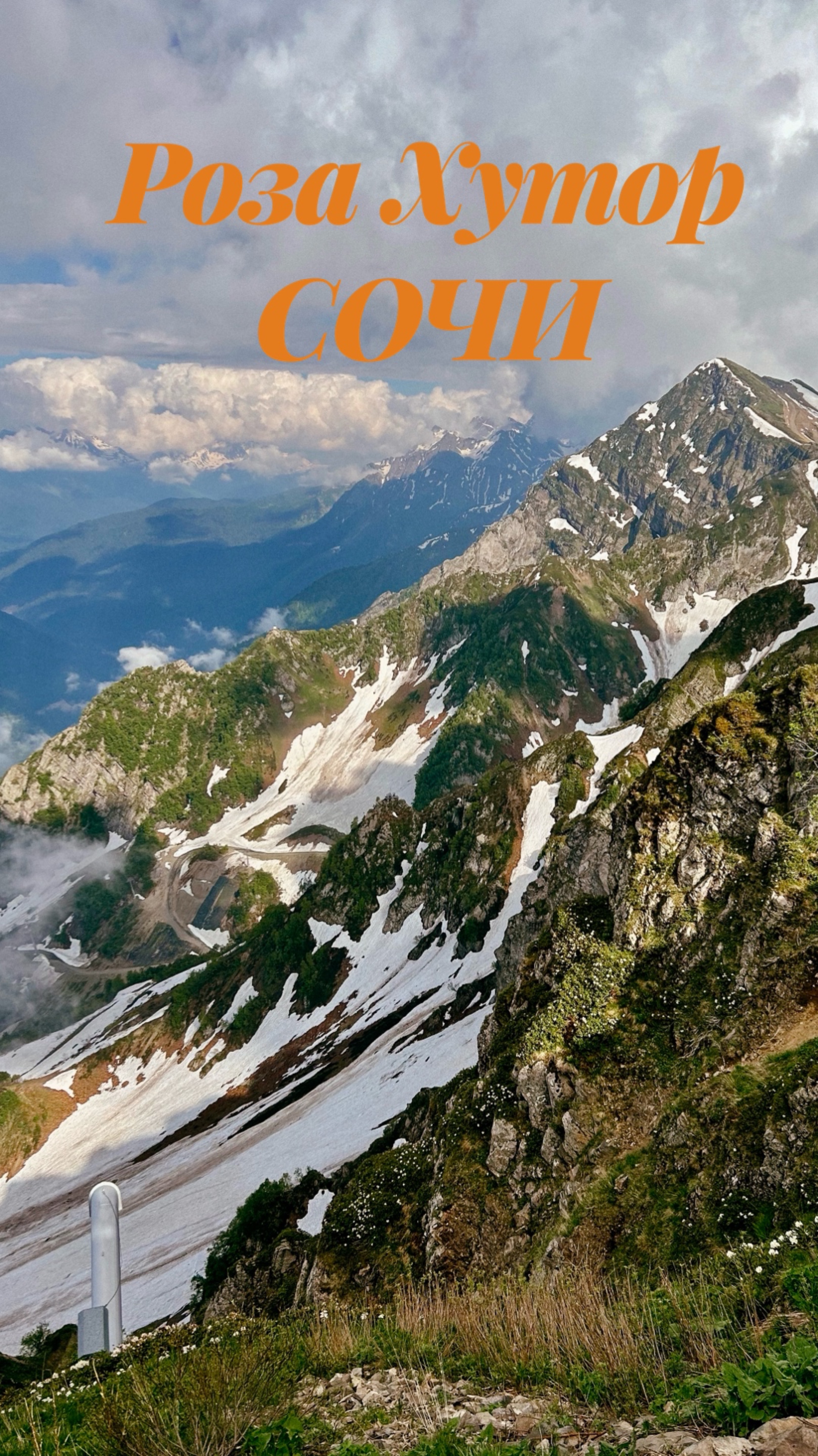 Роза Хутор - это любовь с первого взгляда 💚