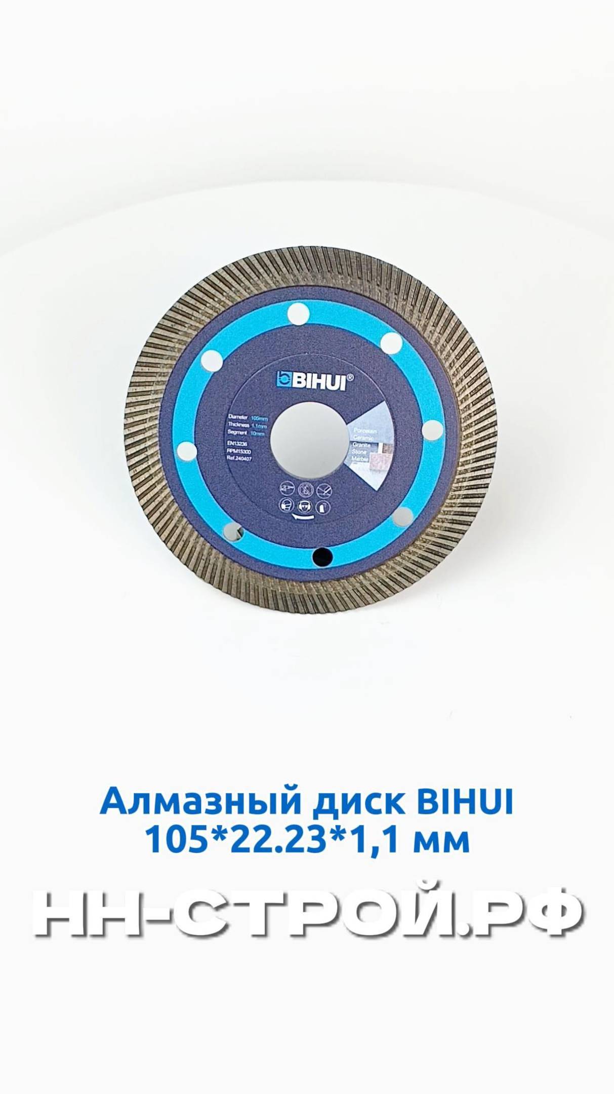 Диск алмазный BIHUI SUPER THIN TURBO, 105 мм