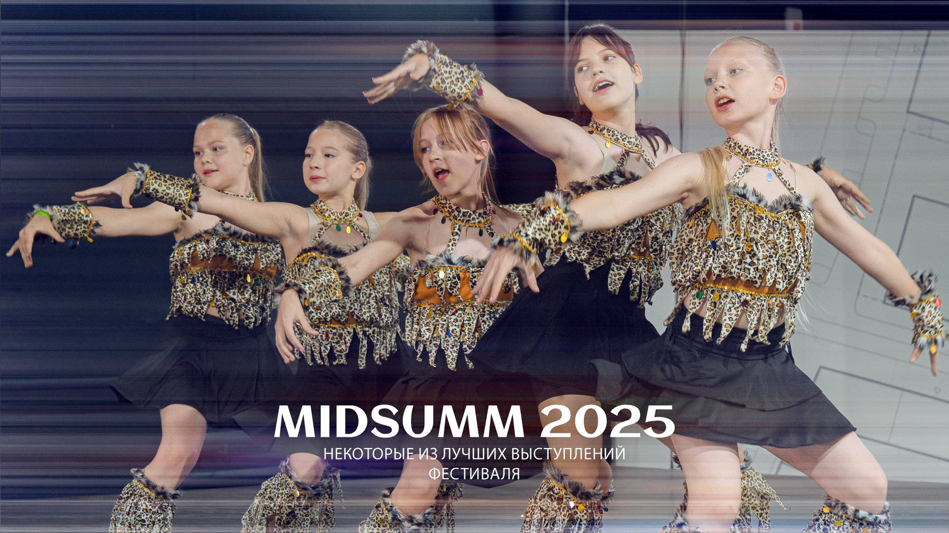 Midsumm 2025. Некоторые из лучших выступлений