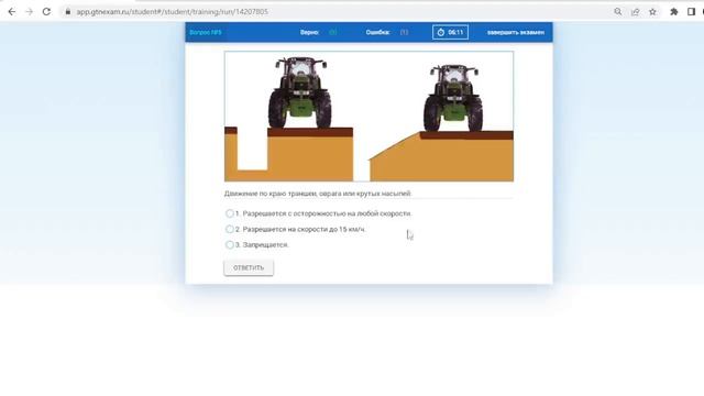 Билет № 11 категория С