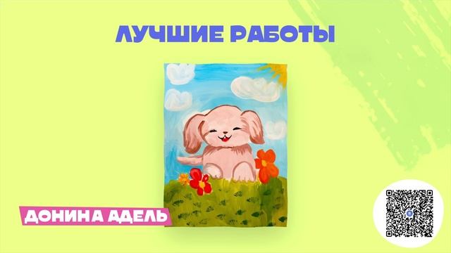 Оживи лето на Мультиландии 12