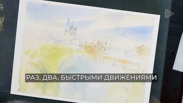 Как рисовать небо акварелью? Разбираемся вместе с Сергеем Курбатовым (отрывок из курса).