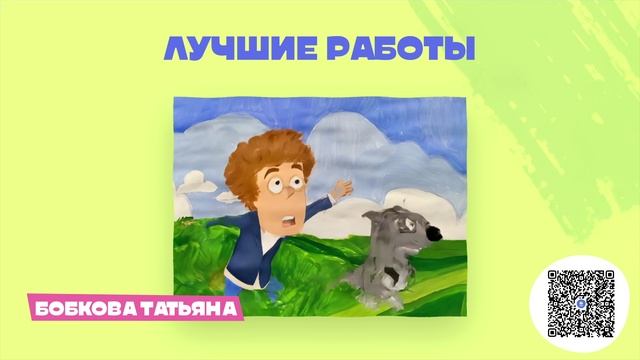 Оживи лето на Мультиландии 07