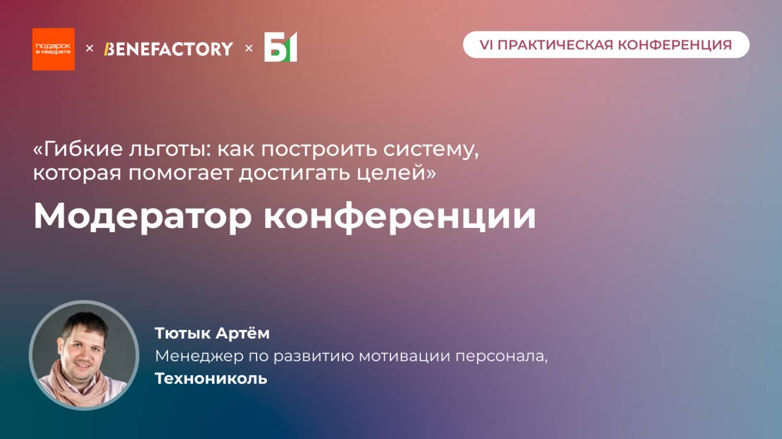 1. Вступление