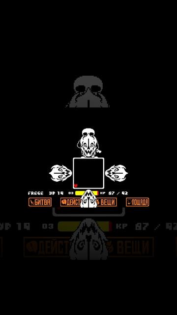 Undertale Last Breath