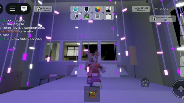 играю в роблокс
пою СВОЮ песню и танцую
roblox