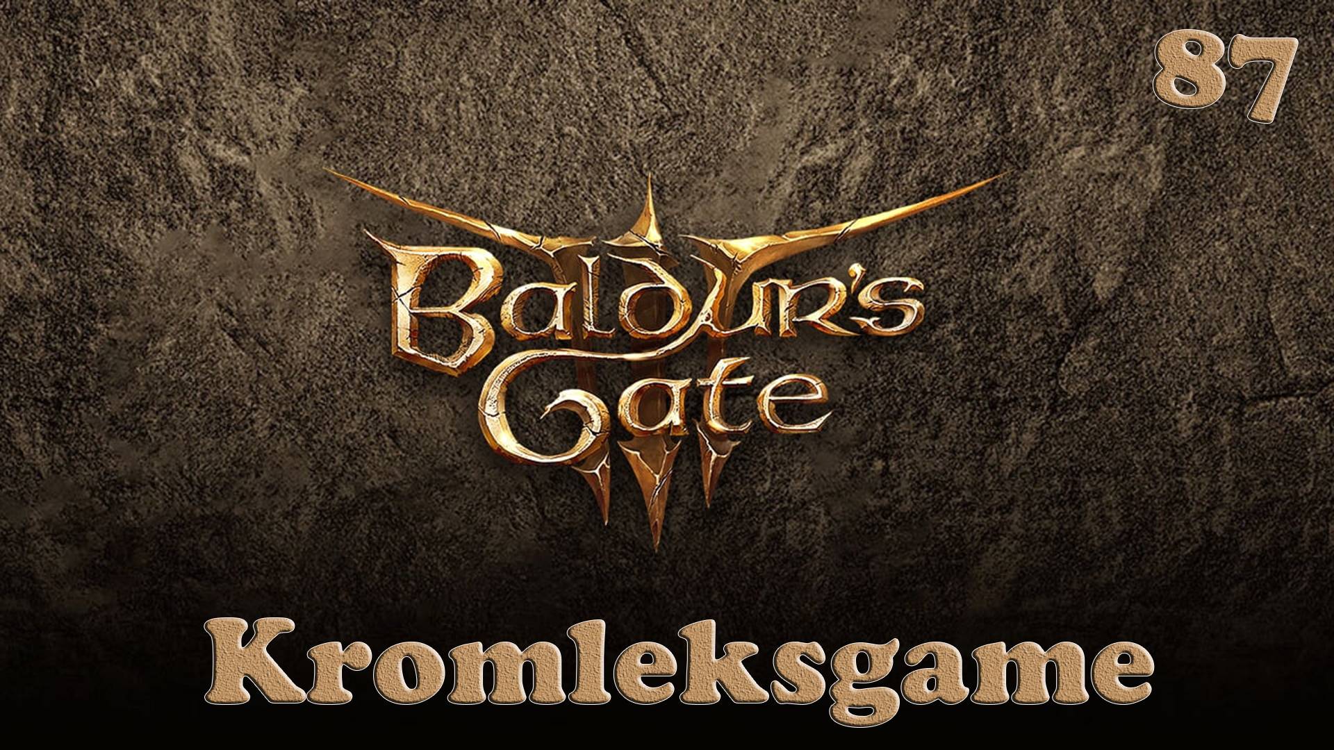 Прохождение Baldur's Gate 3 (Тактика) - часть 87:Мрачная кладовая)
