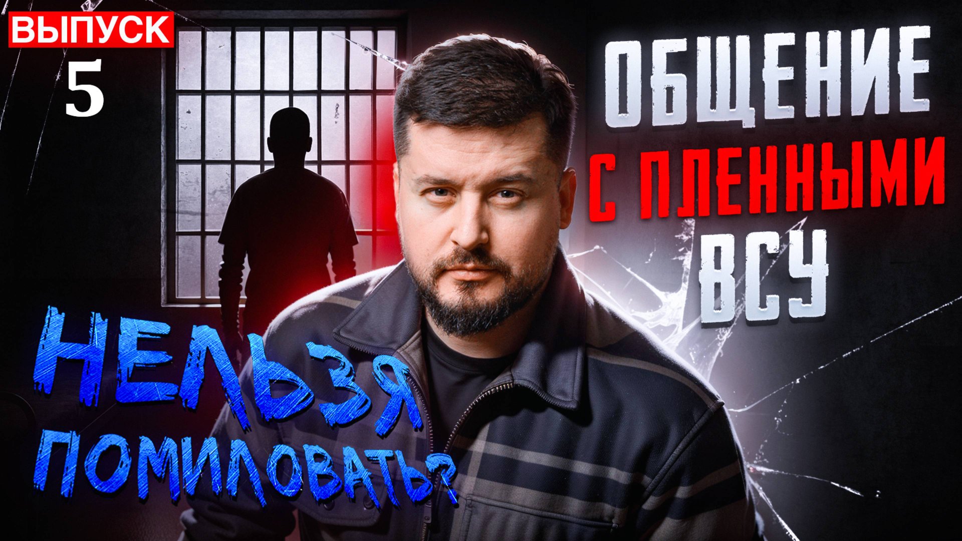 Общение с ВСУ. Пленный Заболотный