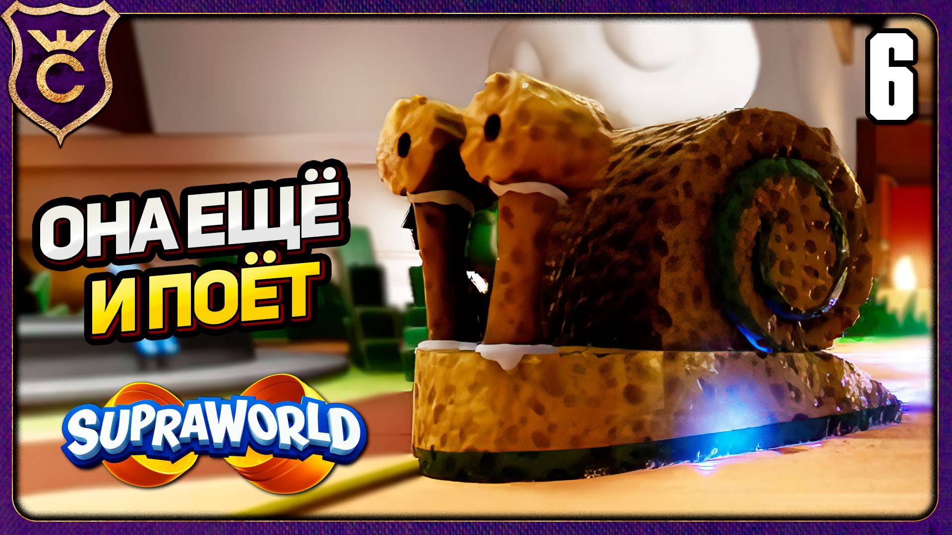 ЭЛЕКТРИЧЕСКАЯ ГУБКА УЛИТКА! 6 Supraworld