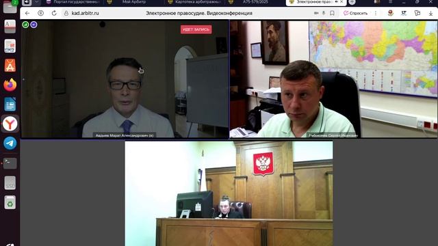 Арбитраж. Фальсификации. 01