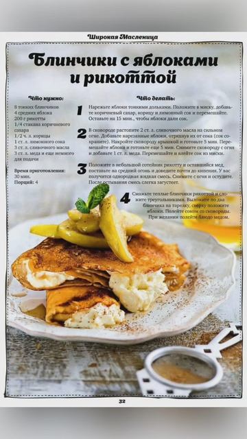 выпечка с яблоками