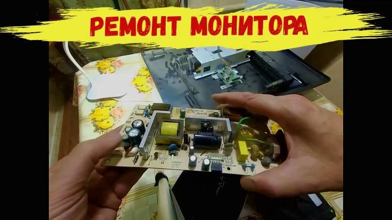 Монитор не включается. Мигает экран и лампочка питания монитора