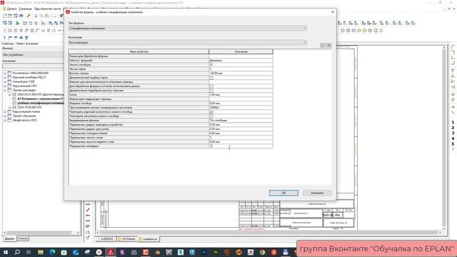 Часть 9  Спецификация клеммника. Корректируем изображения перемычек