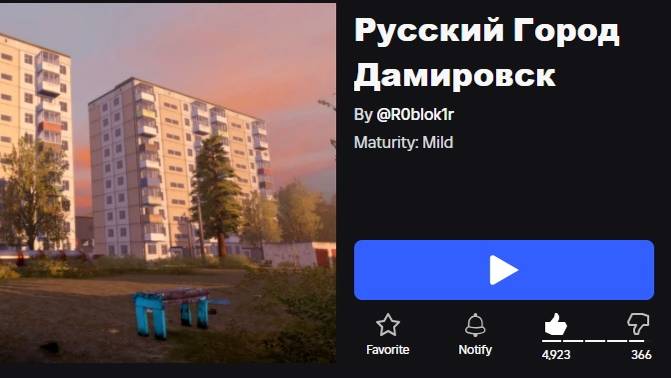 Русский Город Дамировск|Roblox game