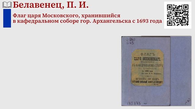 День государственного флага Российской Федерации
