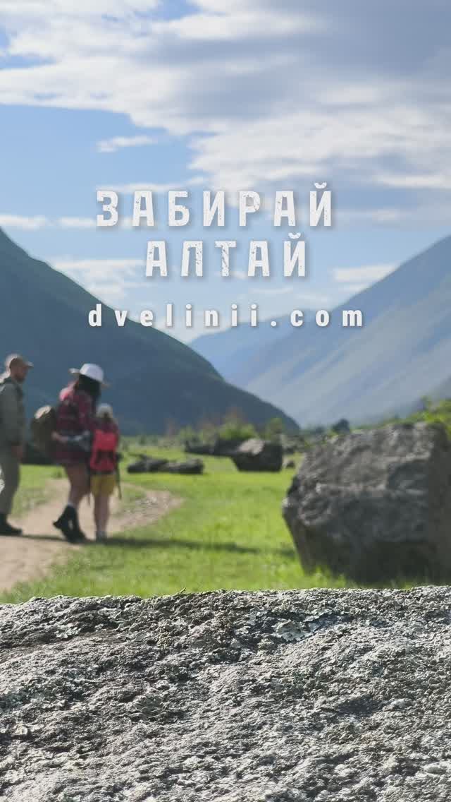 Что такое алтай?