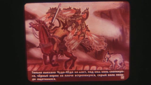 Фильмоскоп — Выпуск 8. Чудо-Юдо — это кто?