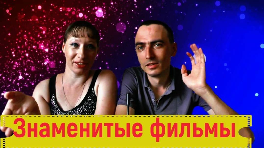 Обзор популярных знаменитых фильмов