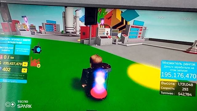 Летим на ракете 5 из 7 частей