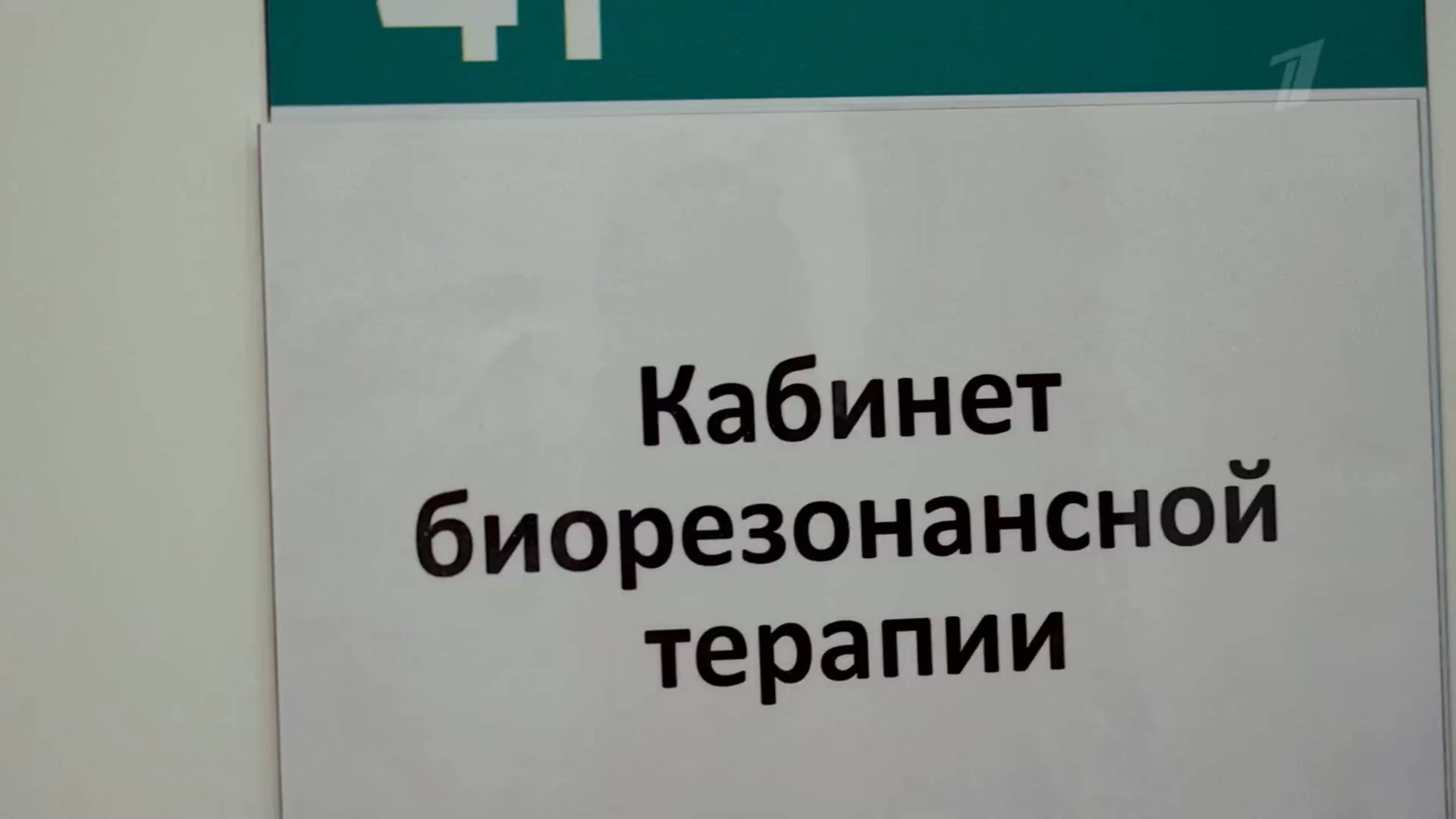 Биорезонансная терапия помогает особенным детям в НИКИ ДЕТСТВА. Доброе утро на Первом 2025-05-08