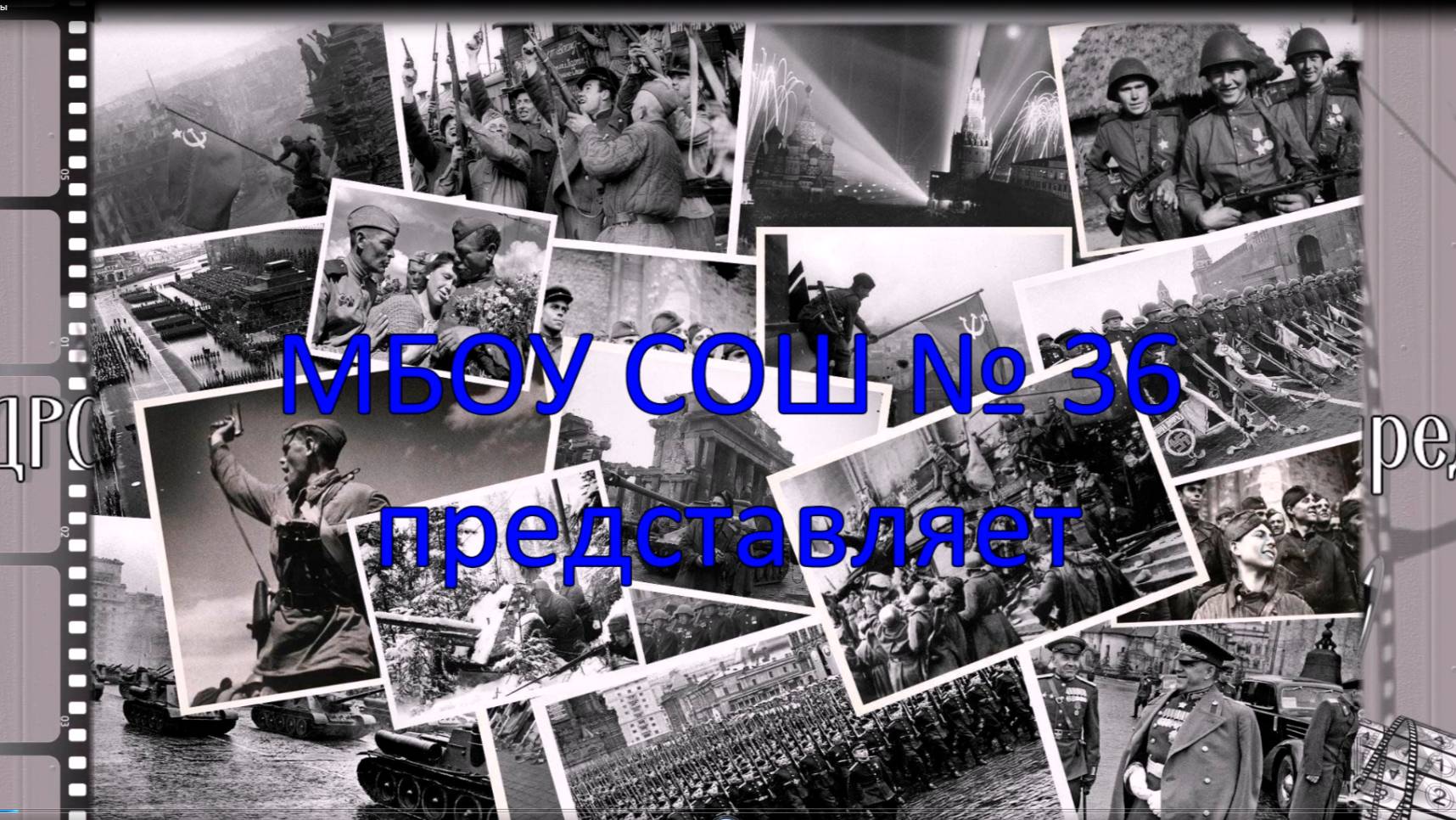 1 место. Захар и Ульяна Барановы. МБОУ СОШ №36