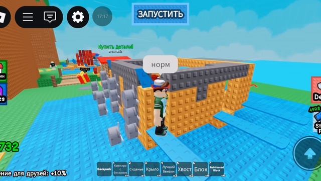 Я Достроил дом