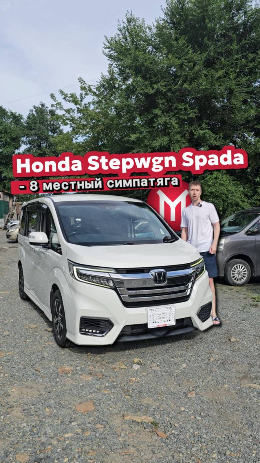 Honda Stepwgn Spada - 8 местный симпатяга