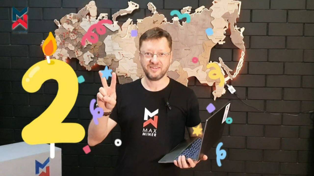 MAXMINER ПОДВОДИТ ИТОГИ: 2 года работы и 100 городов на карте РОССИИ! #майнинг #асики #bitcoin #ltc
