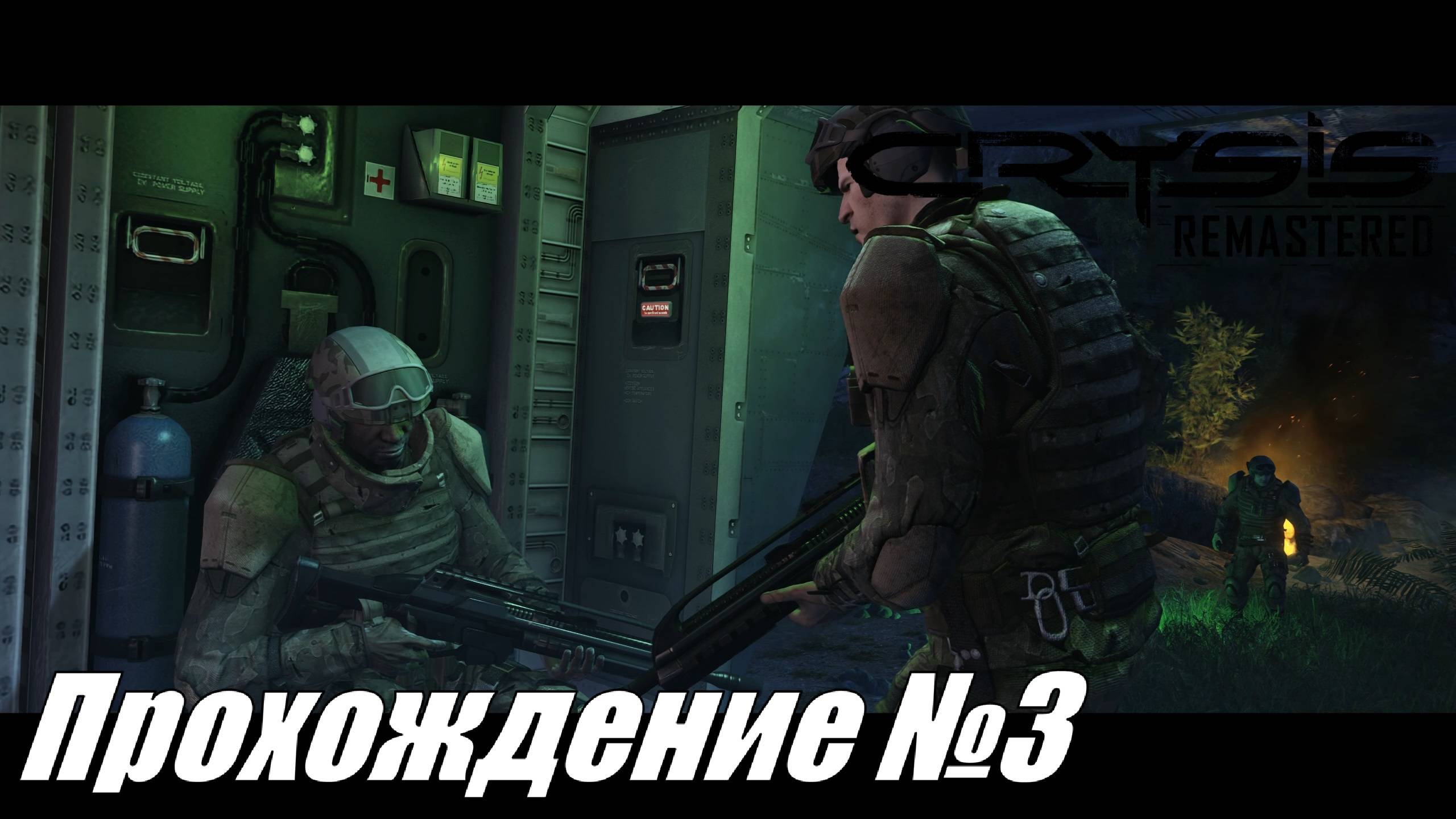 Crysis Remastered Прохождение №3 ► Сложная высадка и танковая баталия #crysis