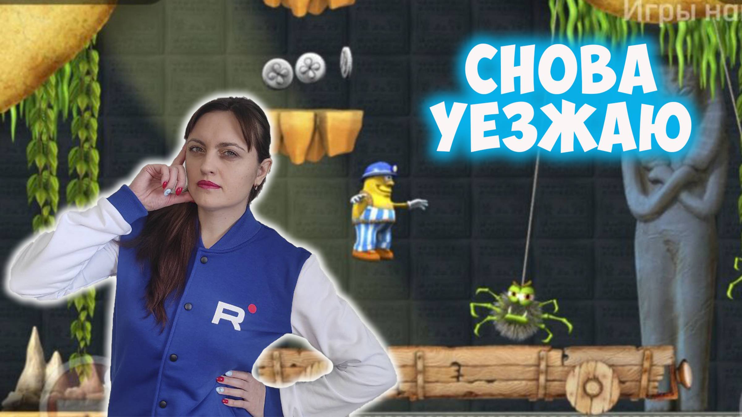 Как пройти игру Incredible Jack. Уровни 19 и 20