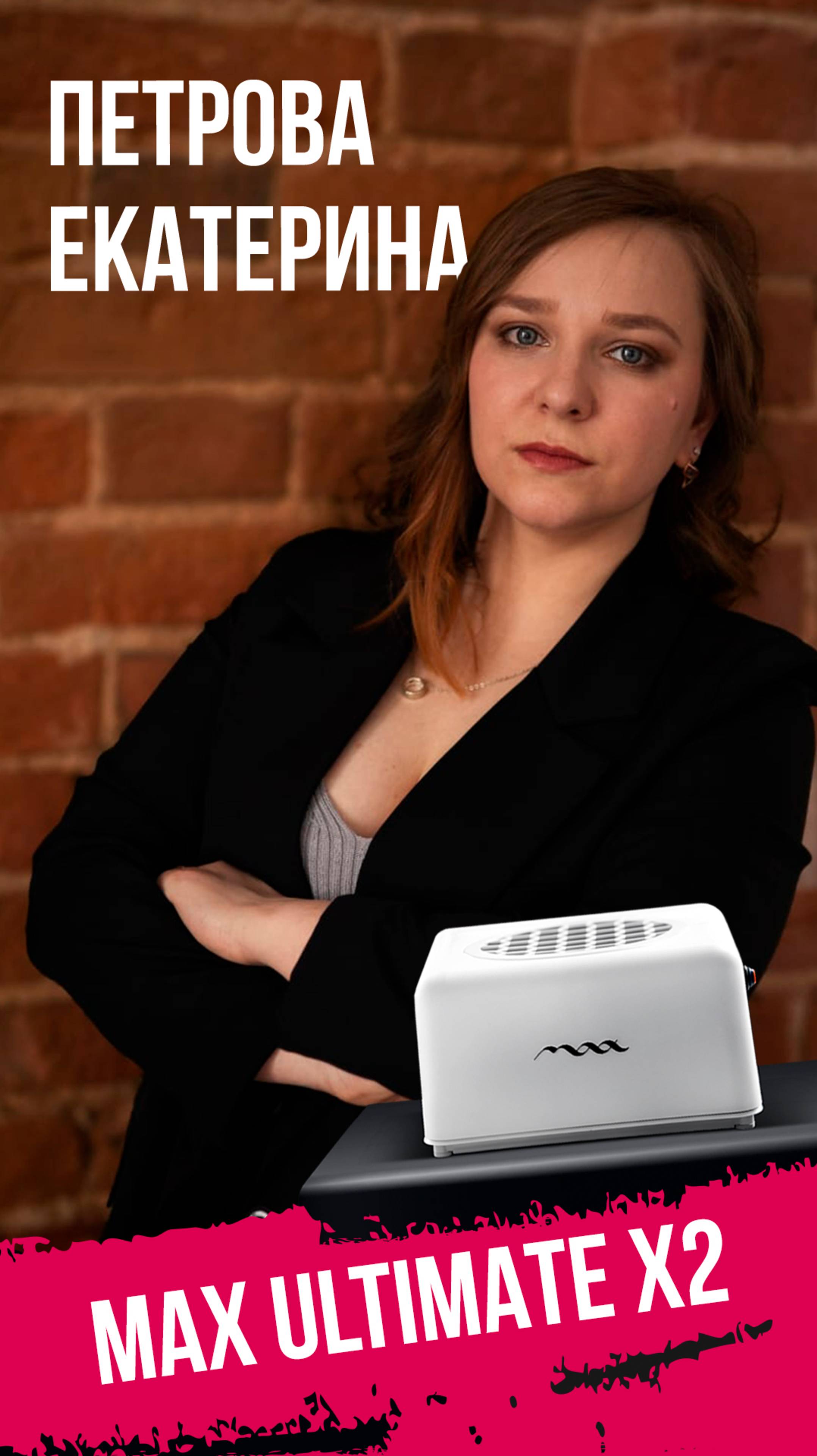 Сменила свой старый MAX на новый Ultimate X2. Стоило ли оно того? | Обзор и тест.