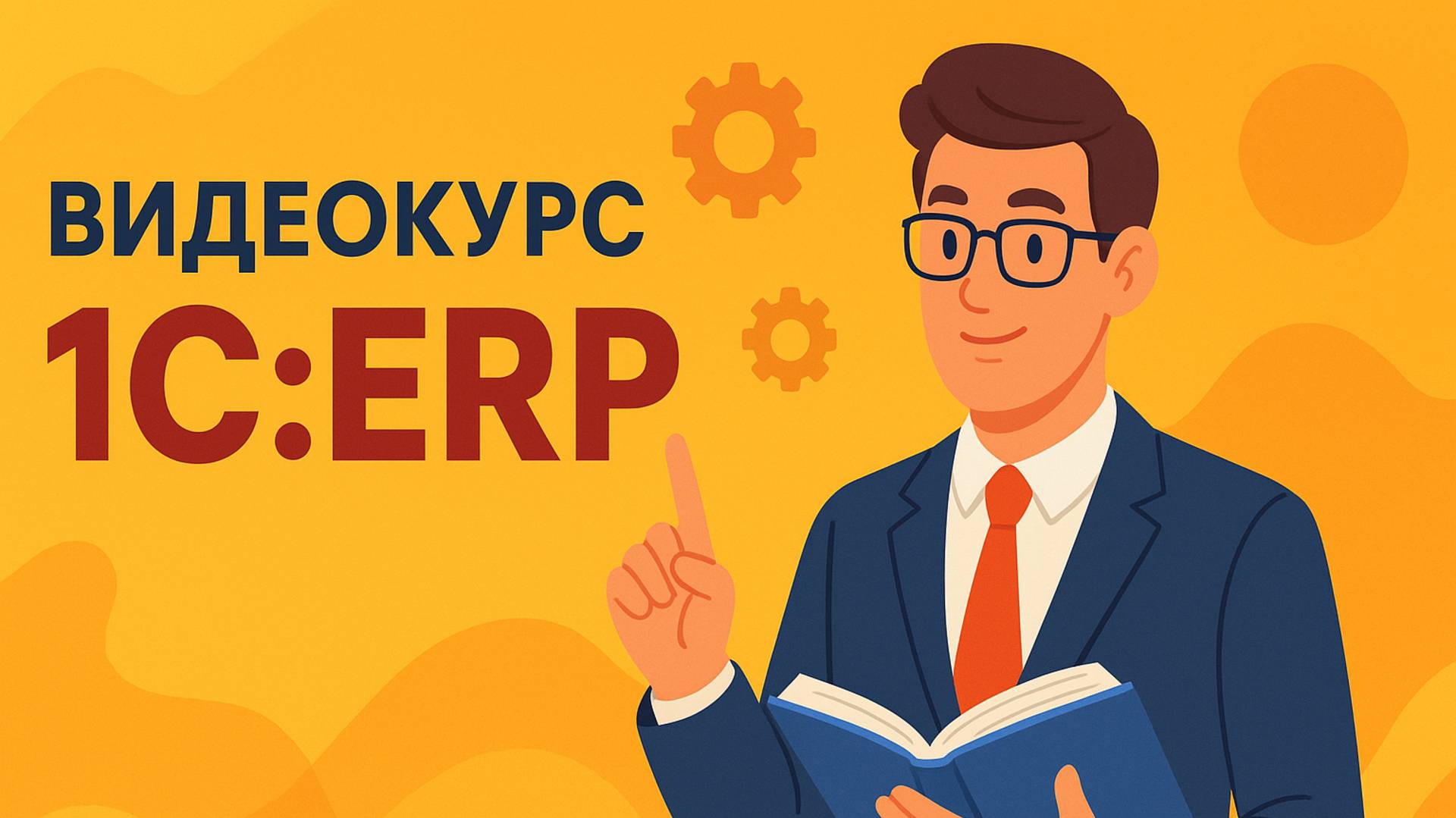 001 . Вводная презентация по курсу