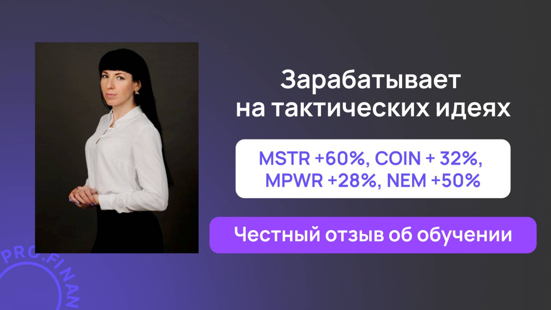 Отзыв о курсе Метод 2 ступень