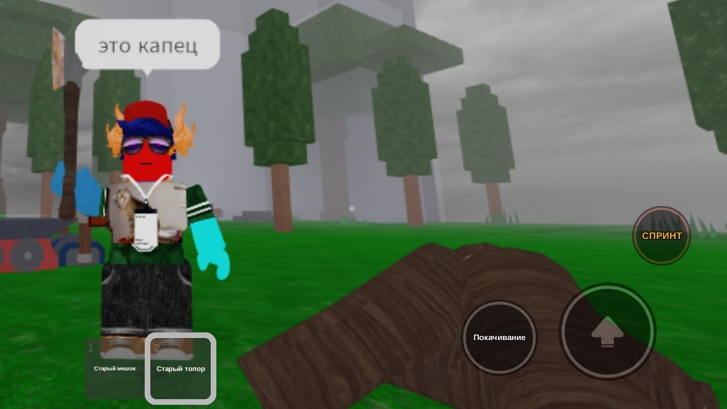 99 ночей в лесу без костра(или нет?)