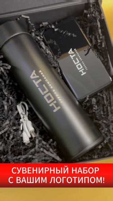 Брендированные подарочные наборы вы получите максимально быстро – доставляем заказы по всей России.