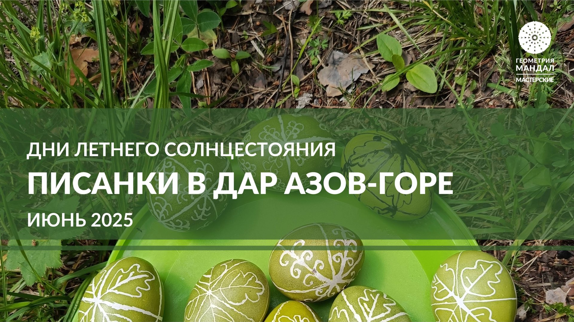 Азов-гора 23 июля 2025