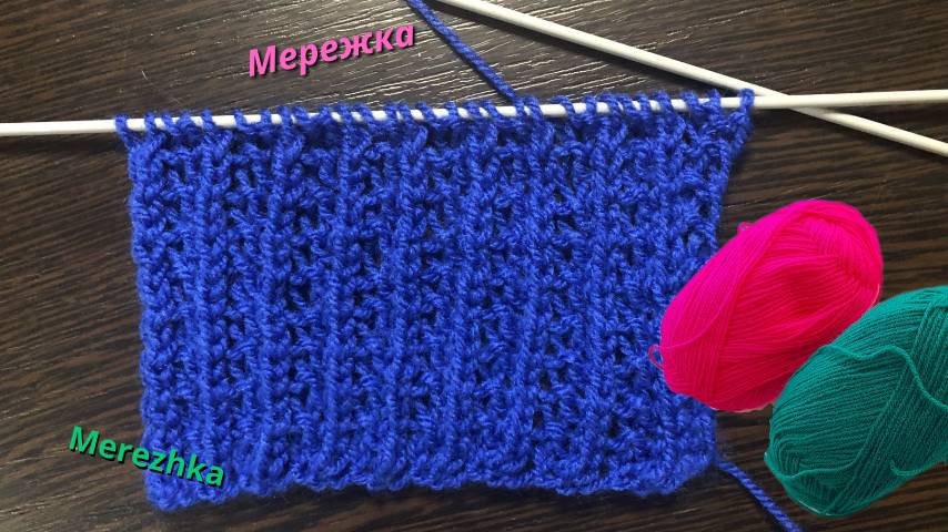Узоры спицами, мережка. Как вязать для начинающих.